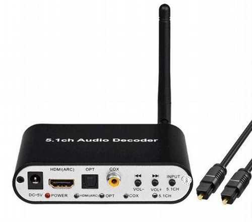 Decoder 5.1 bluetooth toslink hdmi ARC+usb декодер