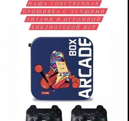 Ретро-игровая консоль Arcade Box 64GB