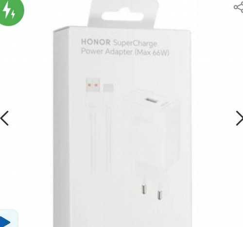 Honor super charge зарядка