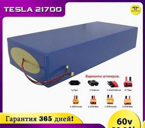 Аккумулятор для электросамоката 60v 38,8 Ah