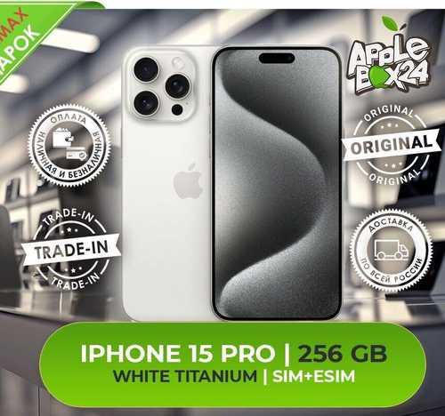 iPhone 15 Pro, 256 ГБ