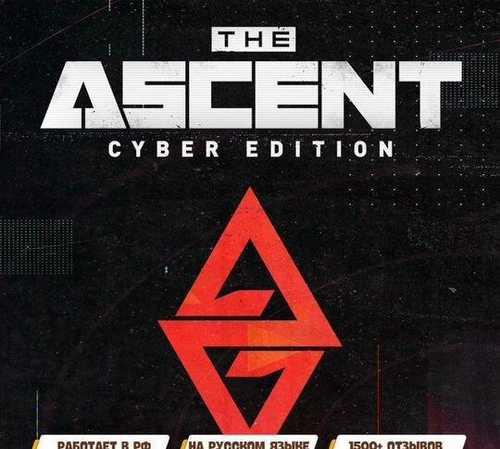 The Ascent Cyber Edition Ps4 & Ps5