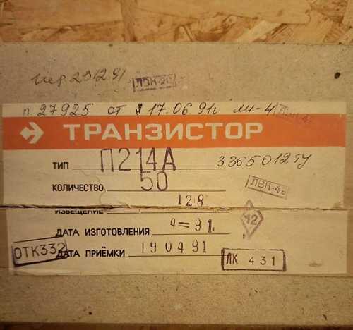 Транзистор П214А, диод Д237А, пентод эм-8