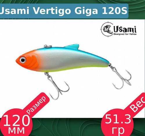 Воблер Usami Vertigo Giga 120S #616 Glow