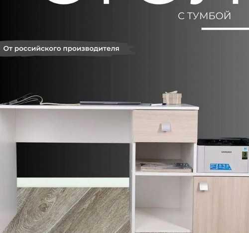 Письменный стол белый б/у