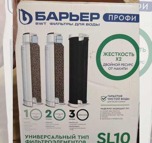 Фильтр барьер профи