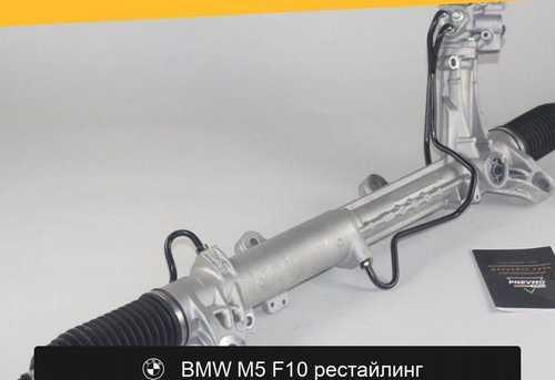 Рулевая рейка для BMW M5 F10 рестайлинг 2013—2016