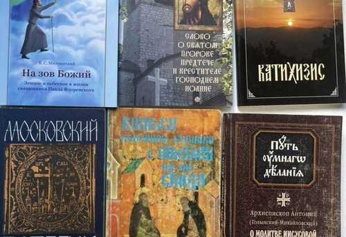 Православные книги в мягкой обложке