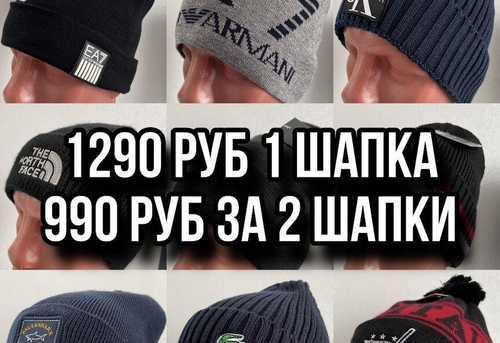 Шапка EA7, Nike, Bikkembergs, Paul Shark