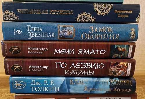 Книги фэнтези, фантастика, мистика, тайна