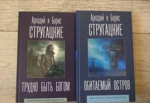 Книги братьев Стругацких