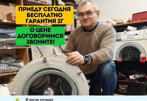 Ремонт стиральных машин нeдopoгo