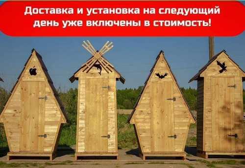 Уличный туалет с установкой ELE1000
