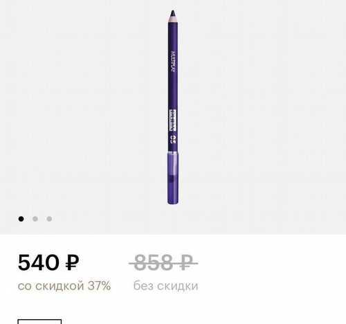 Карандаш для глаз Pupa Multiplay eye pencil