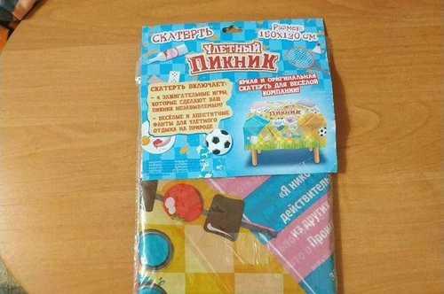 Скатерть на пикник, праздник