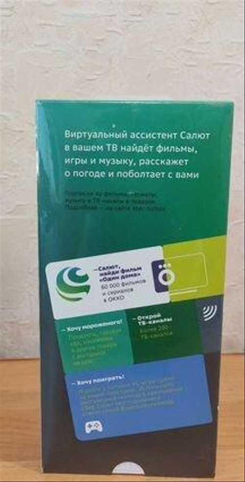 Приставка