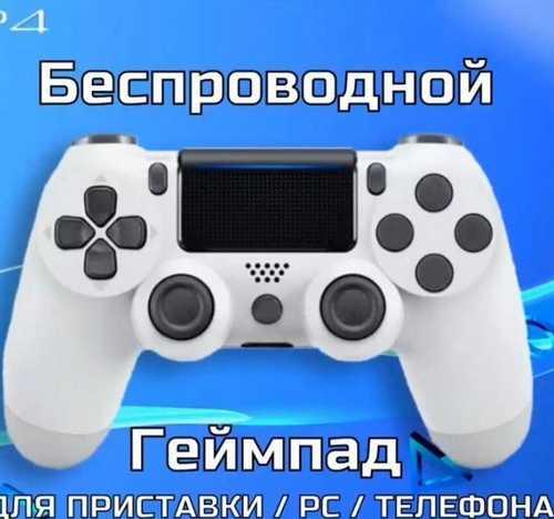 Игровой джойстик