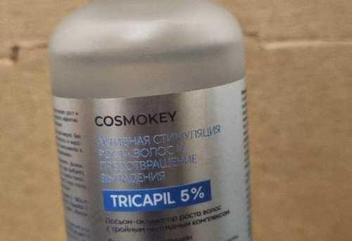 Cosmokey Tricapil 5% Сыворотка для роста