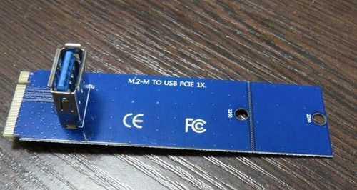 Переходник райзер адаптер M2 PCI USB