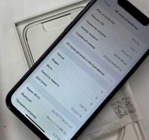 iPhone 12, 128 ГБ