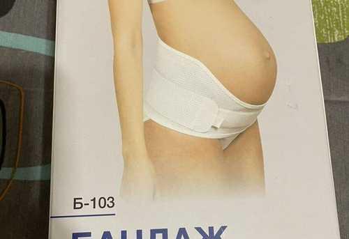 Бандаж для беременных, 5 размер Б-103