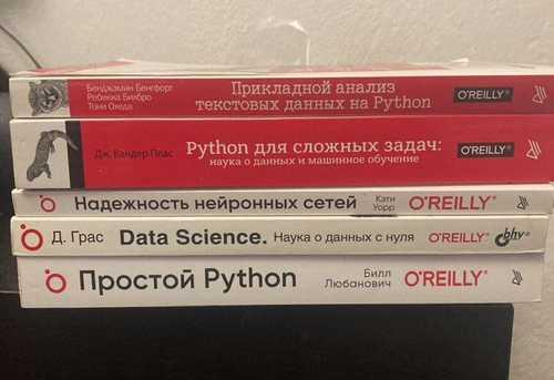 Книги по программированию простой phython