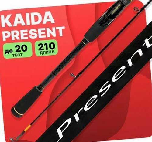 Спиннинг Kaida Present 2.1 м тест 5-20гр