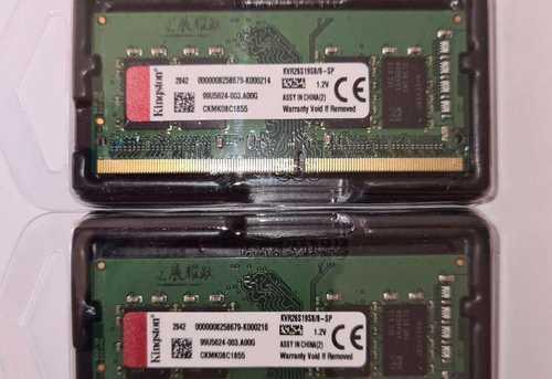 Новая память Kingston для ноутбука ddr4/8gb/2600