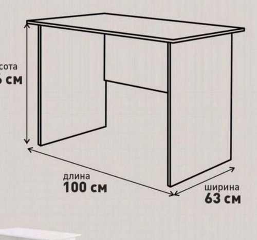 Письменный стол бу