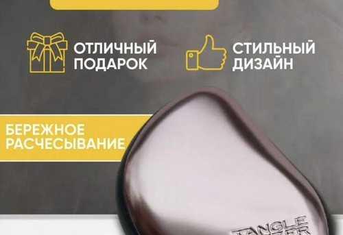 Расческа tangle teezer