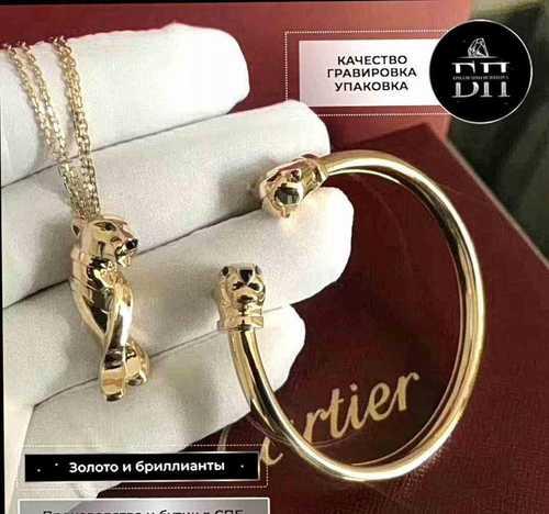 Cartier браслет и подвеска Panthere