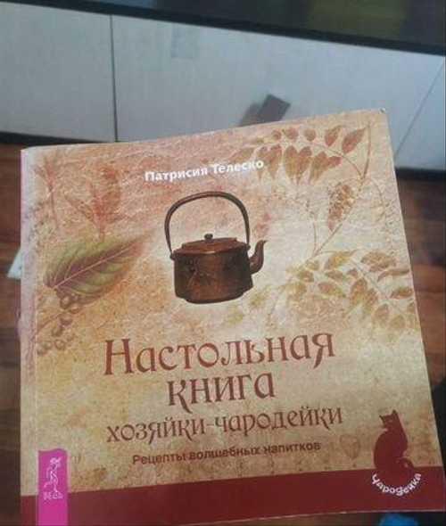 Книга изготовления напитков