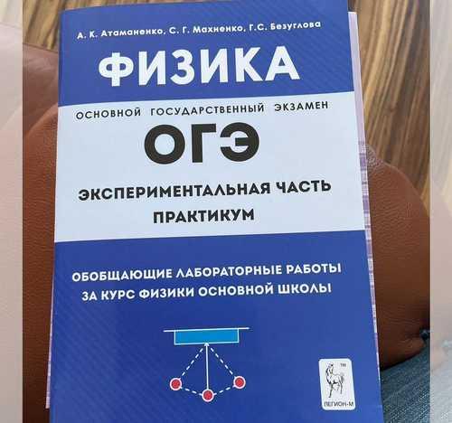 ОГЭ - тренировачные методички