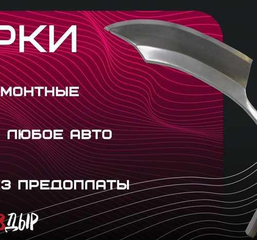 Ремонтная арка Infiniti FX S50 левая