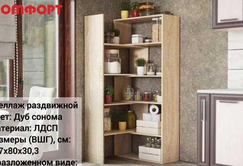 Стеллаж раздвижной
