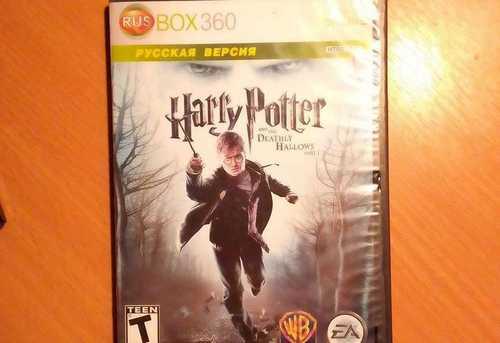 Harry Potter and the deathly hallows part1 xbox360