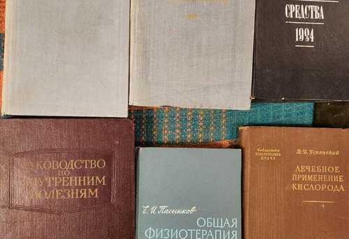 Книги по медецине