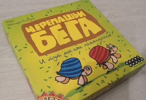Настольные игры "Черепашьи бега"