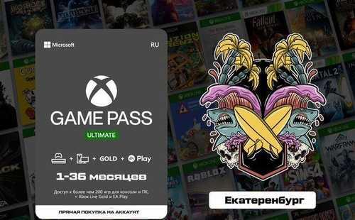 Xbox Game pass ultimate более 401 дней