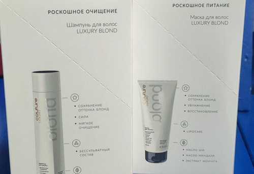 Мини продукт luxury blond estel haute couture