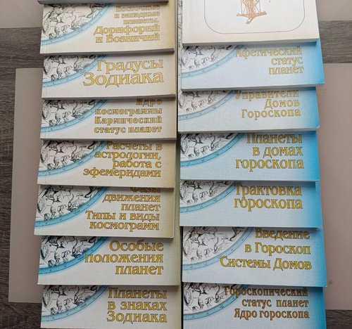 Заочная школа астрологии Павла Глобы