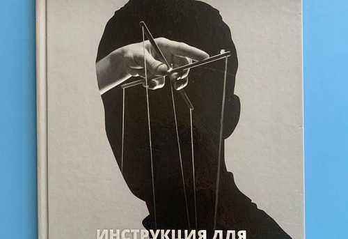 Инструкция для манипулятора А. Сазыкин