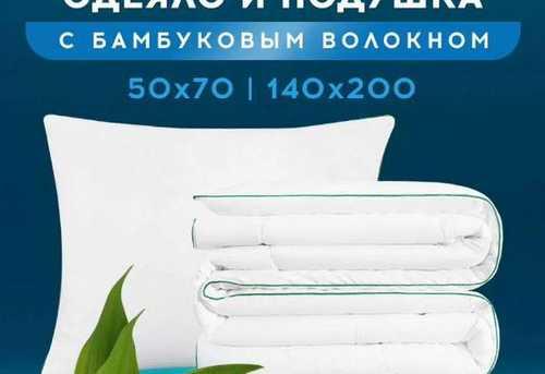 Одеяло Medsleep bamboo и Подушка в подарок