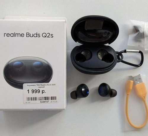Беспроводные наушники Realme Buds Q2s+чехол