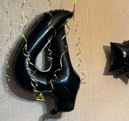 Шары черные, цифра 4, звезды, сердце