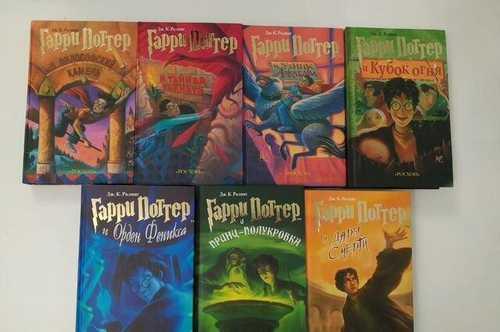Комплект книг о Гарри Поттере