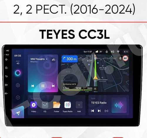 Комплект Teyes 4/32 на Tiguan 2, рест. (2016-2024)