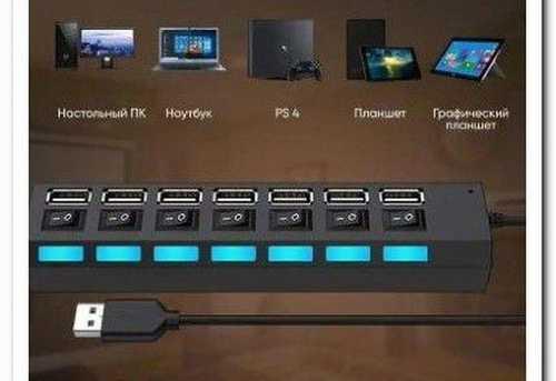 USB Hub разветвитель на 7 USB с выключателями