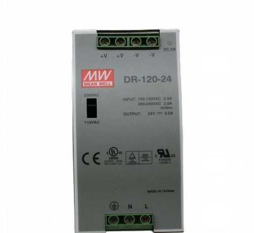 Mean Well блок питания DR-120-24 24V 5A