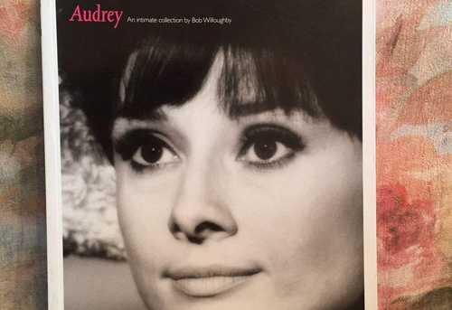 Audrey Hepburn книга винтаж